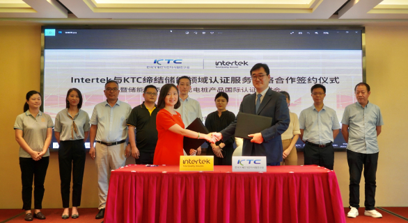 Intertek 天祥集团